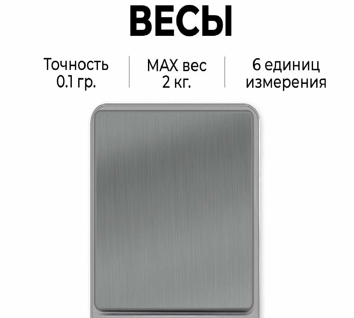 весы ISA Электронные весы 2000 грамм (2 кг), точность 0,1 г/цвет серебро