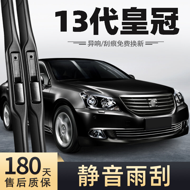 Подходит для дворников Toyota Crown 13-го поколения, оригинальные заводские резиновые щетки стеклоочистителя для