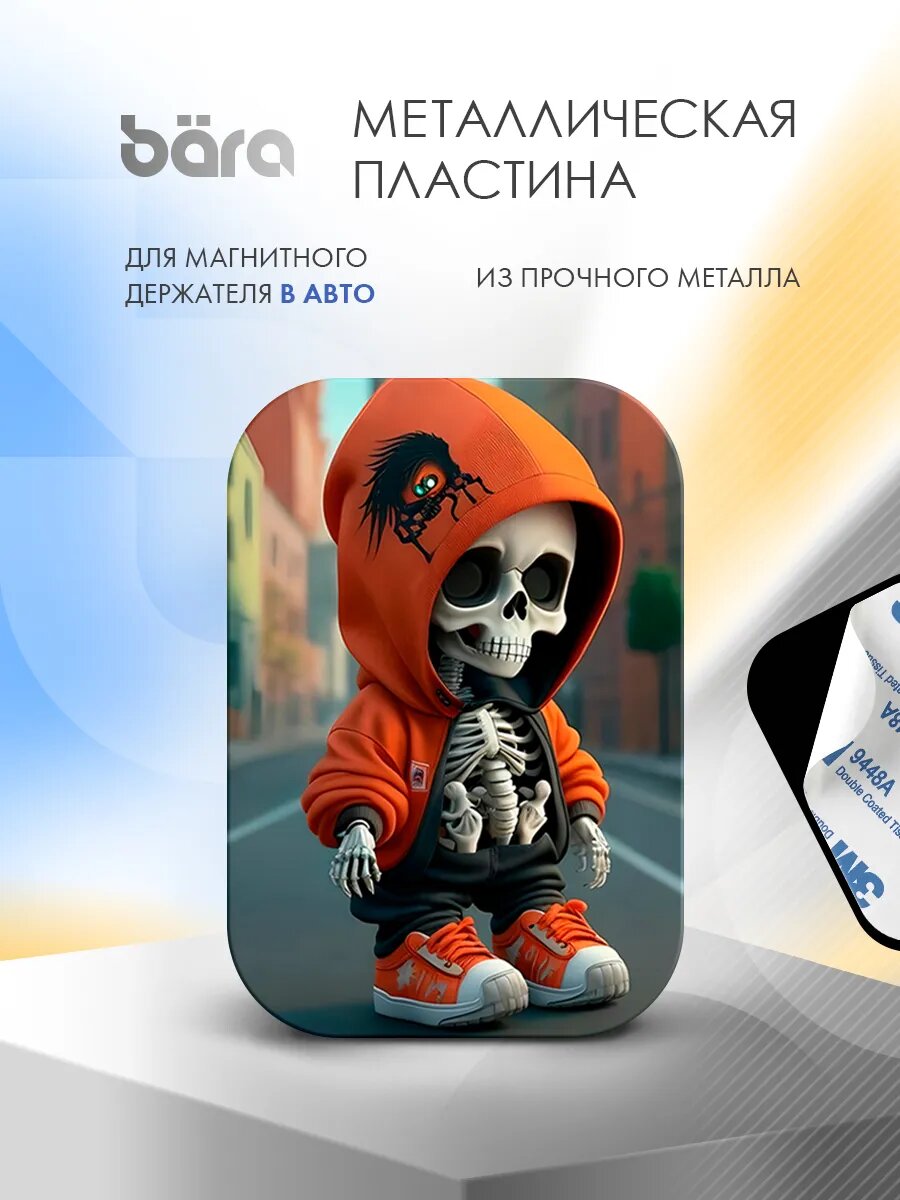 Металлическая пластина для магнитного держателя для телефона, в авто, с принтом