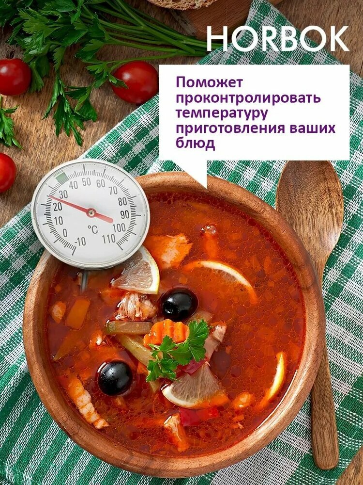 Кулинарный термометр — фото 1