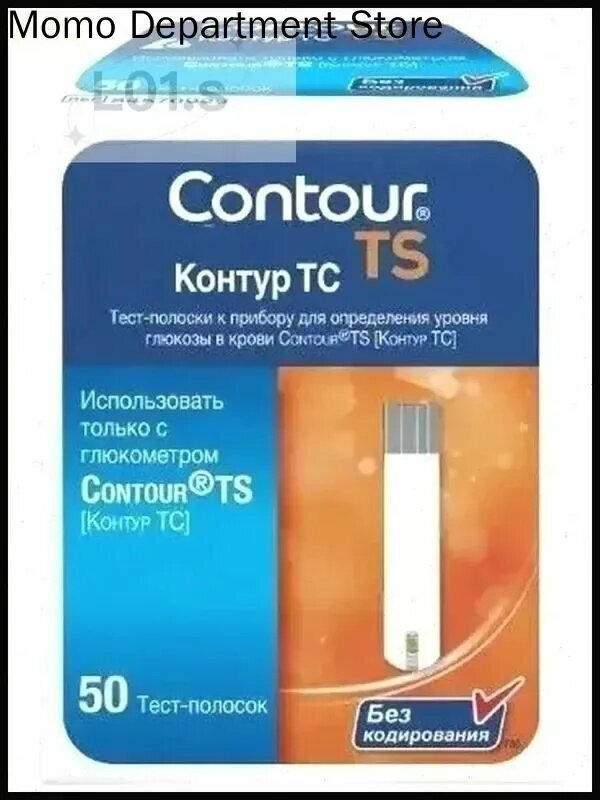 Тест-полоски Контур ТС 50 шт для глюкометра