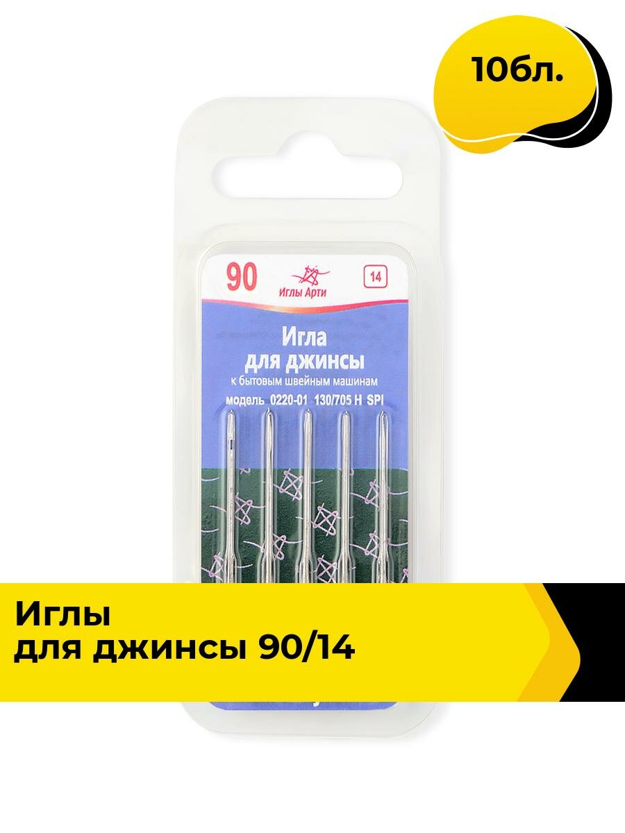 Иглы для швейных машин, для джинсы