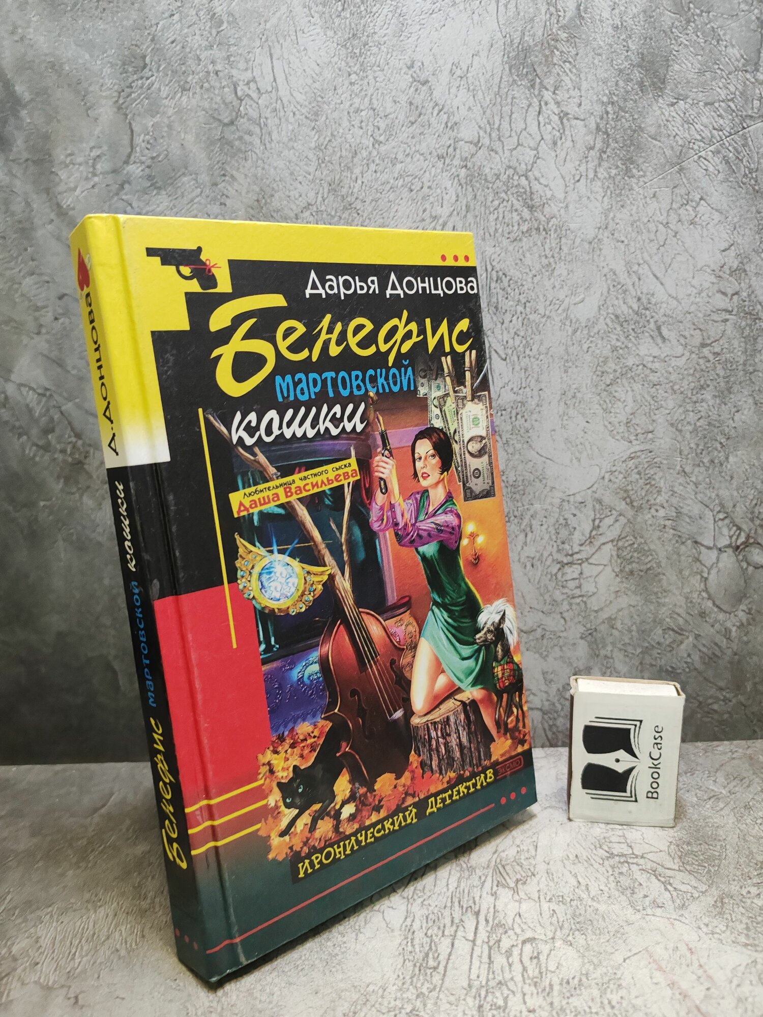 Бенефис мартовской кошки (2002 г.)