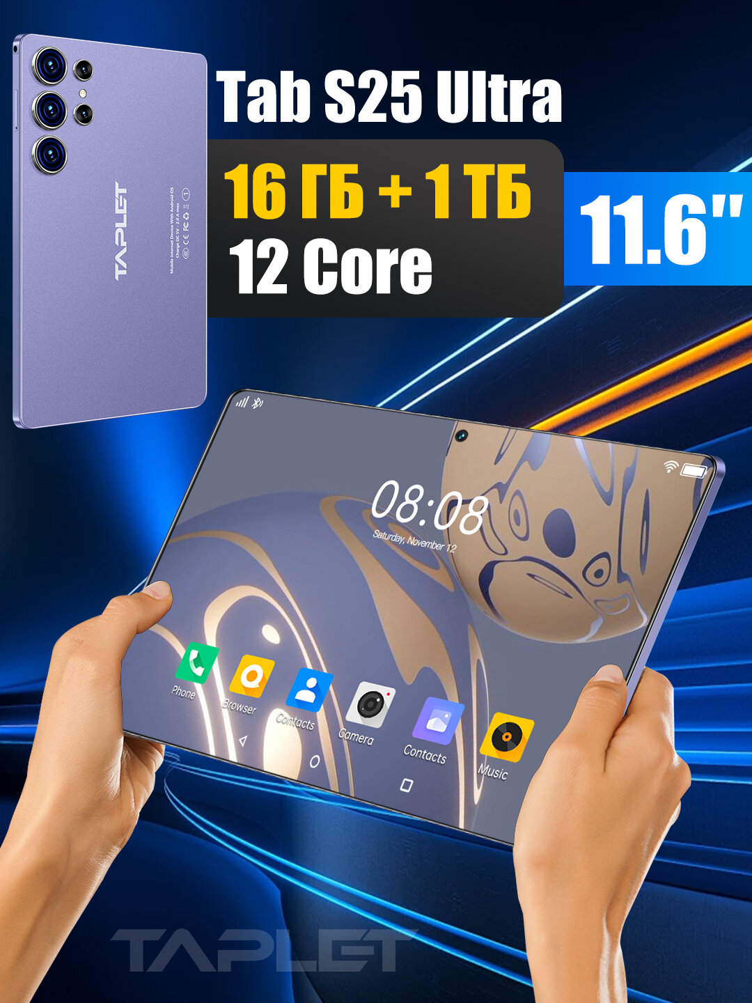 Планшет 2-в-1 S25, экран 11,6" , Android 14, Bluetooth-клавиатура, складная защита, 8800 мА·ч