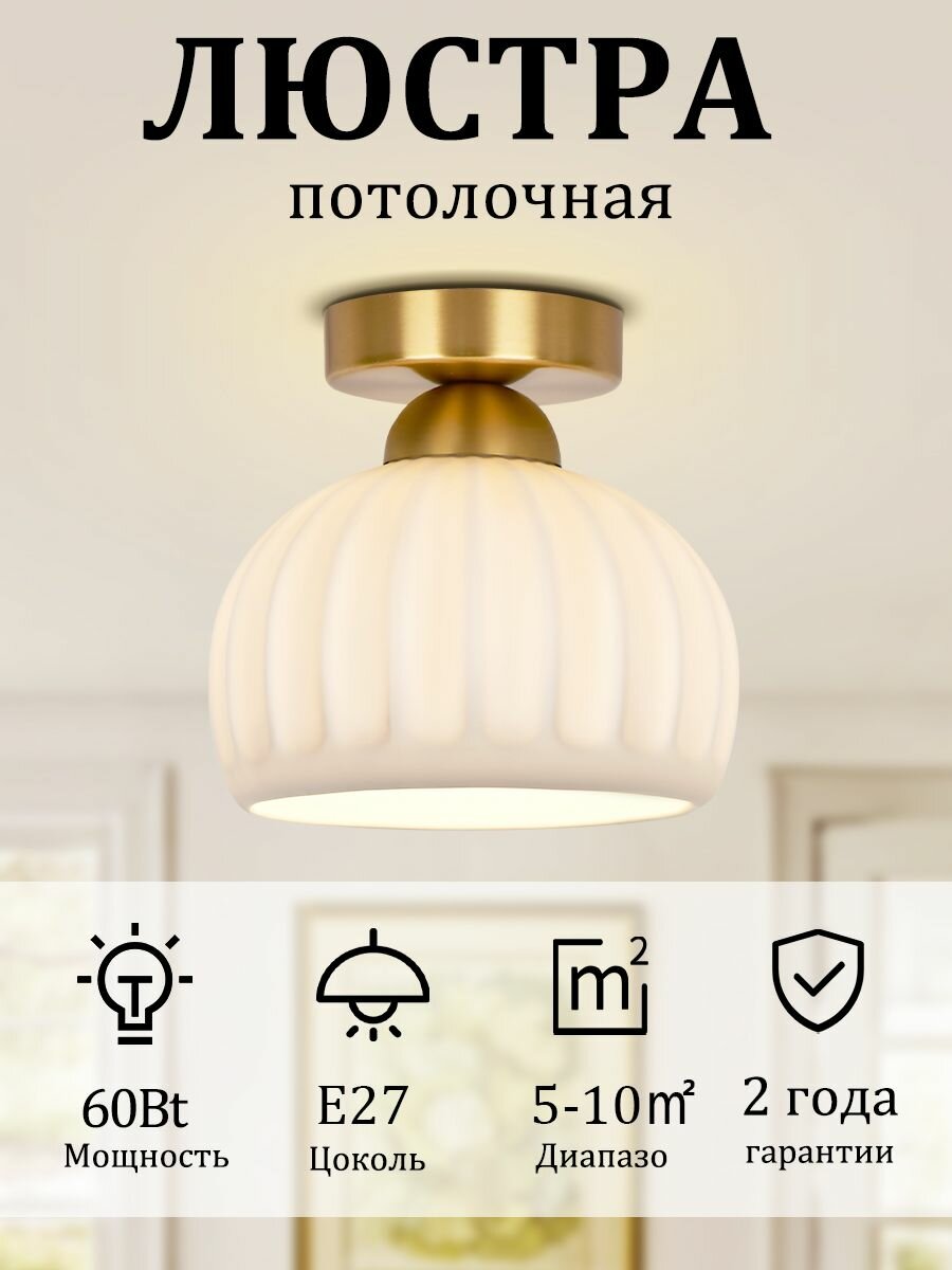 MONOBIN люстра потолочнаяна кухню , в спальню, на коридор, на прихожую, E27