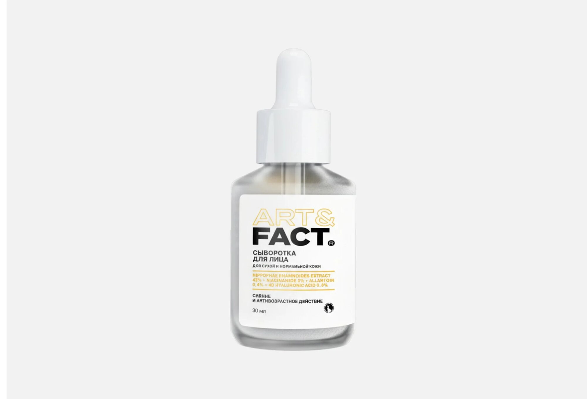 Омолаживающая сыворотка для лица с гиалуроновой кислотой ART & FACT 3d hyaluronic acid 1% + provitamin b5, 30 мл