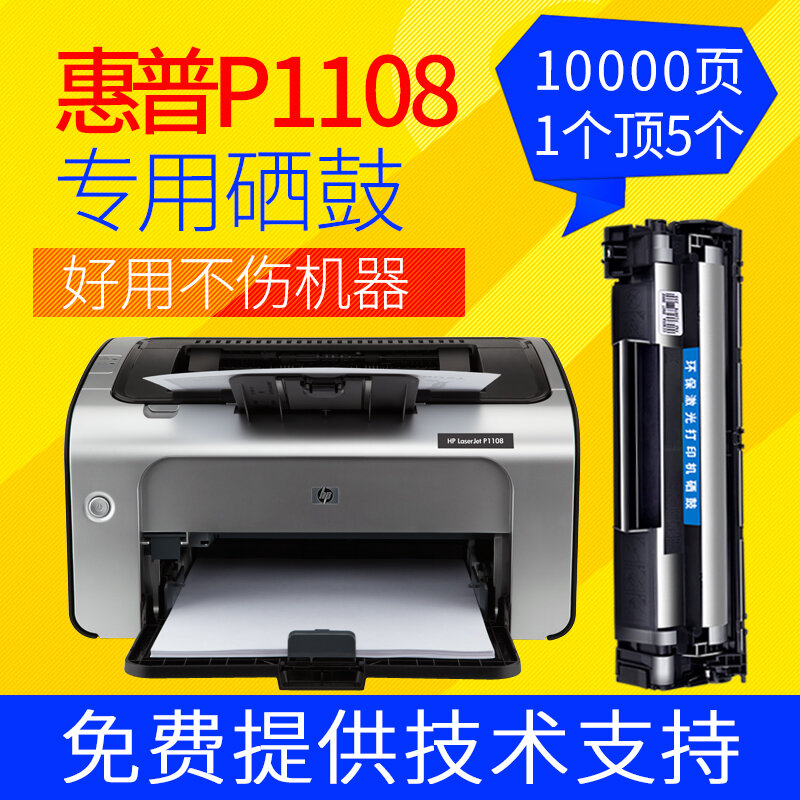HP LaserJet P1108 перезаправляемый тонер-картридж с 3 бутылками угольного порошка принтер