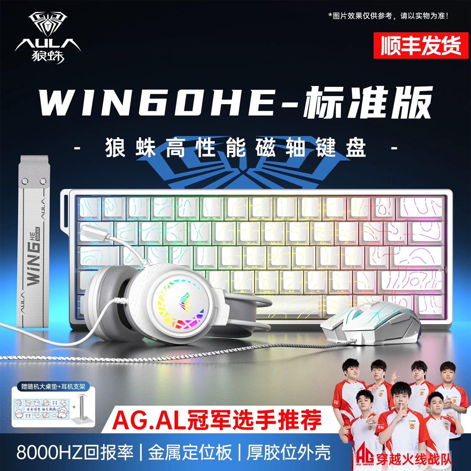 Win60HE MAX Белая Равная Высота Юнчунь Магнитная Ось Клавиатура-Мышь-Наушники Комбо