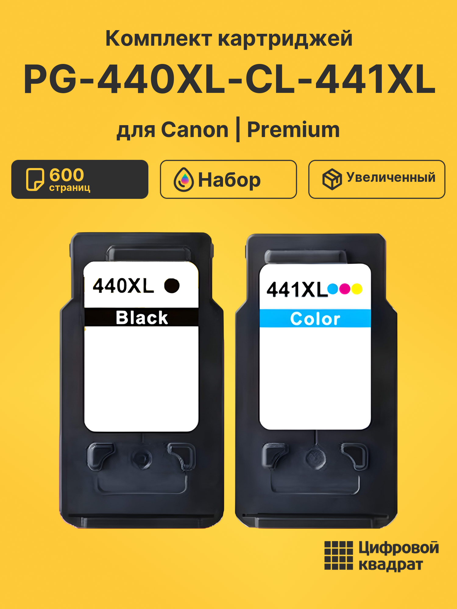Картриджи PG-440XL-CL-441XL для принтеров Canon Pixma MX454, Pixma MX474, Pixma MX514, Pixma MX524, Pixma MX534
