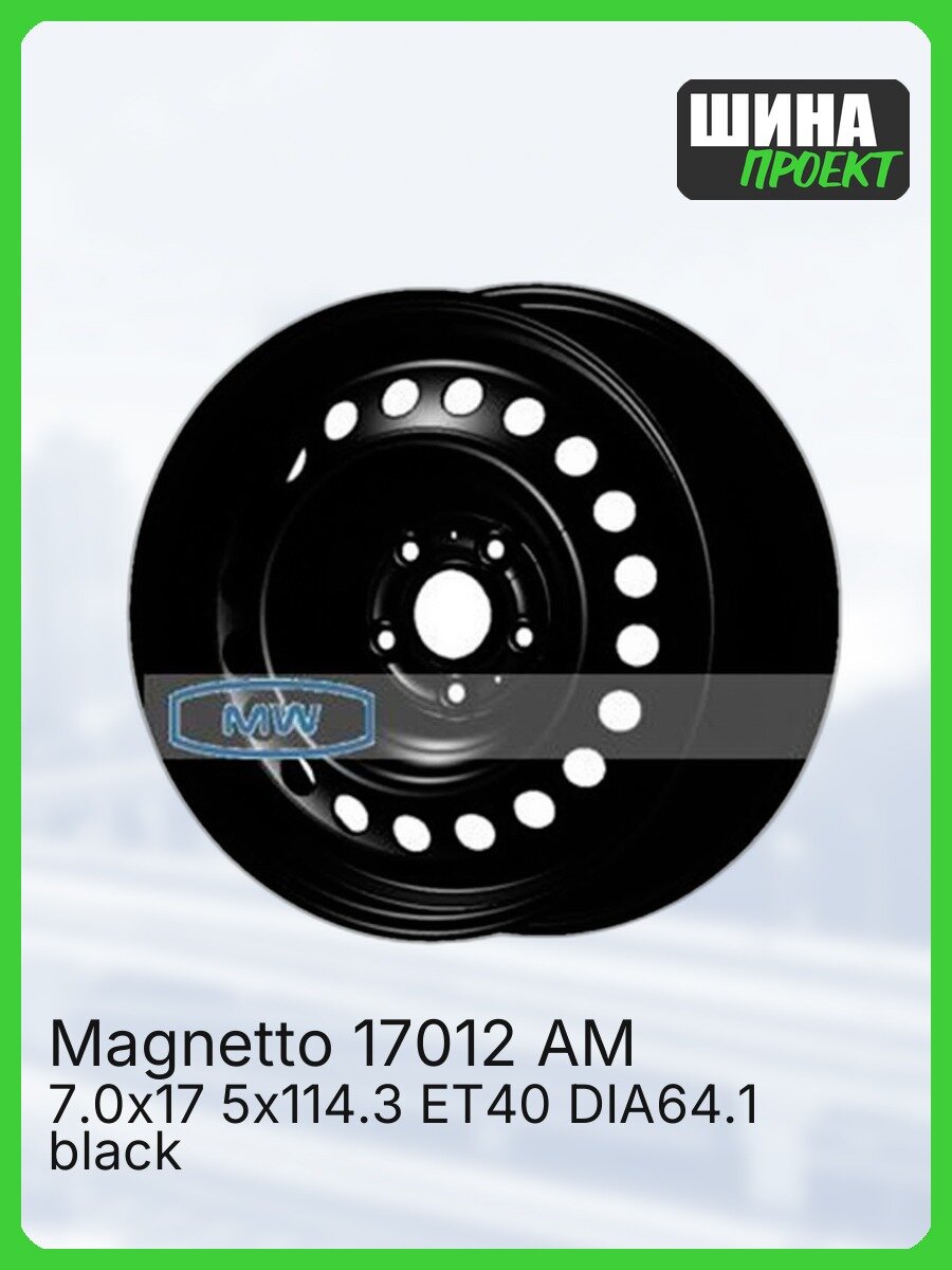 Диск штампованный Magnetto Haval F7/F7X (2019-2024) 17012 AM 7,0\R17 5*114,3 ET40 d64,1 black [17012 AM]