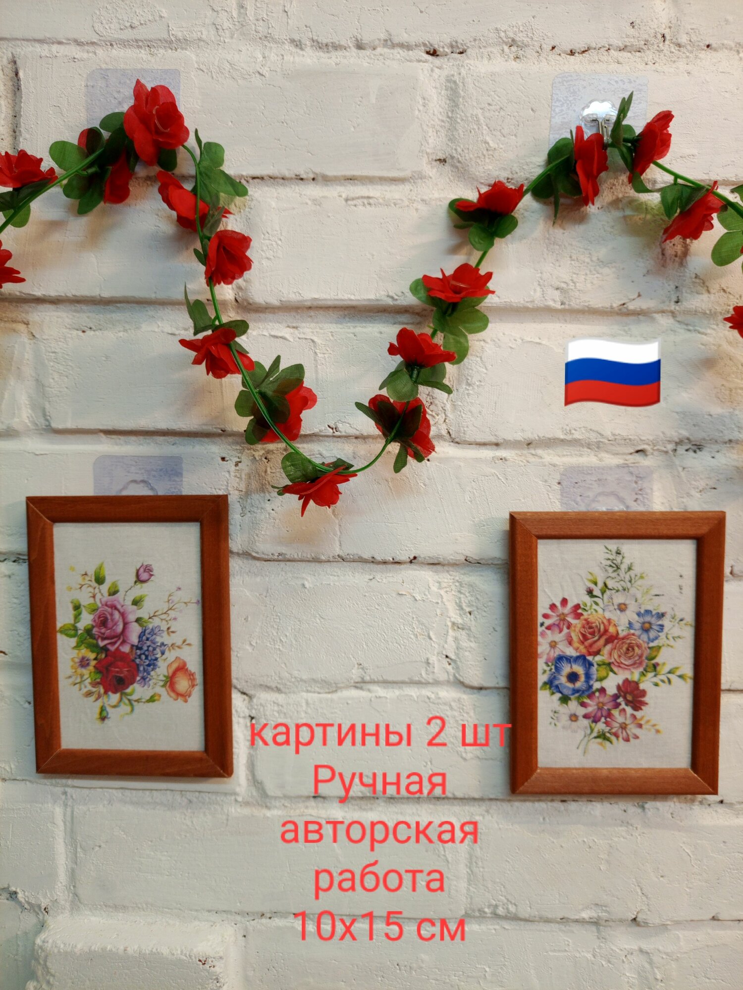 Картины в рамках 2 шт 10х15 см.