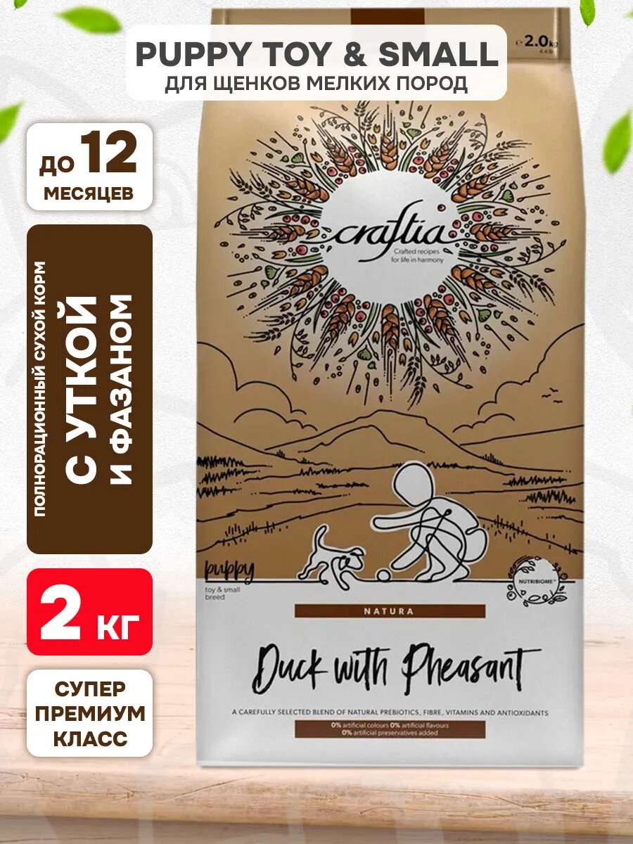 Корм сухой Craftia Natura Puppy Toy&Small Breed Duck&Pheasant для щенков маленьких пород с утки и фазаном, 2 кг