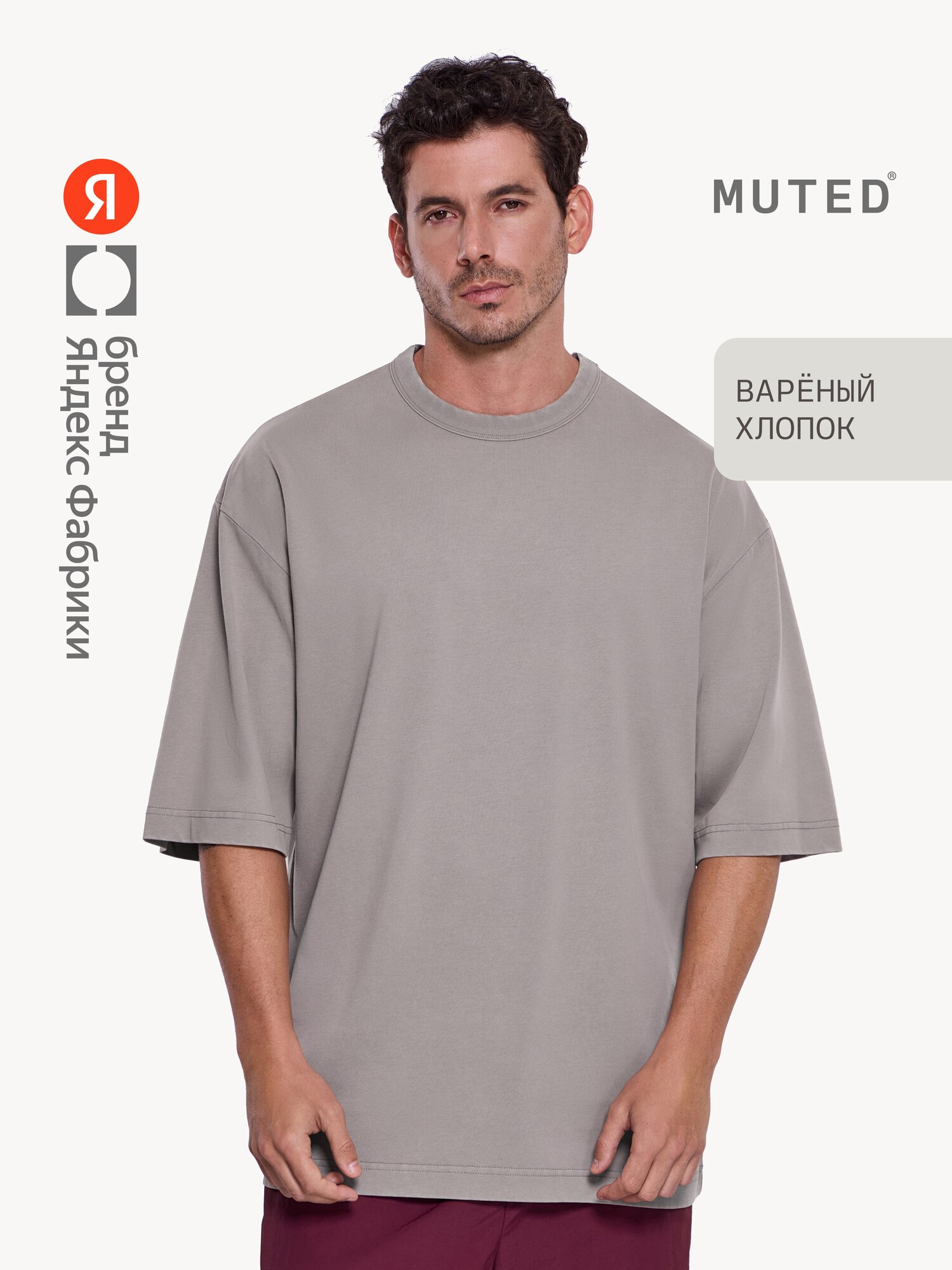 Футболка OVERSIZE из варёного хлопка