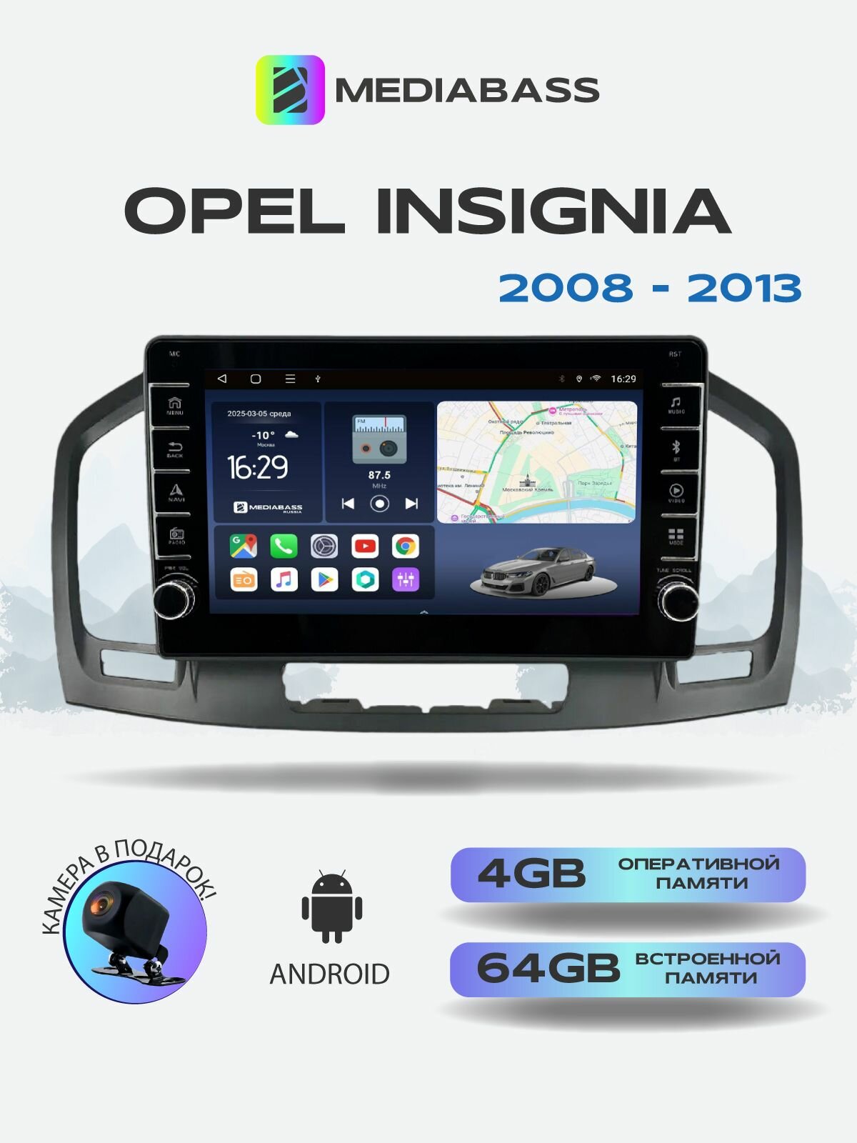 Магнитола для Opel Insignia 1 (2008-2013). Андроид магнитола, 4/64ГБ. Опель Инсигния