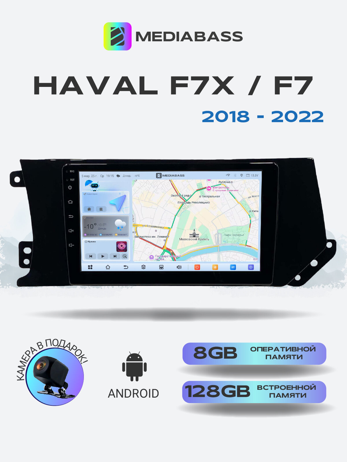 Магнитола для Haval F7 2018-2022. Андроид магнитола, 8/128ГБ. Хавал Ф7