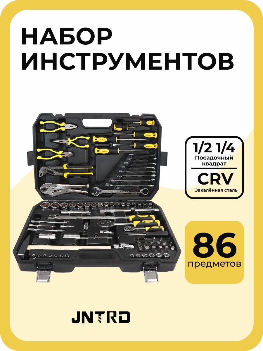 Набор торцевых головок 86 предмета JNTRD, трещотка 1/4 дюйма на 24 зубца для дома, для автомобиля