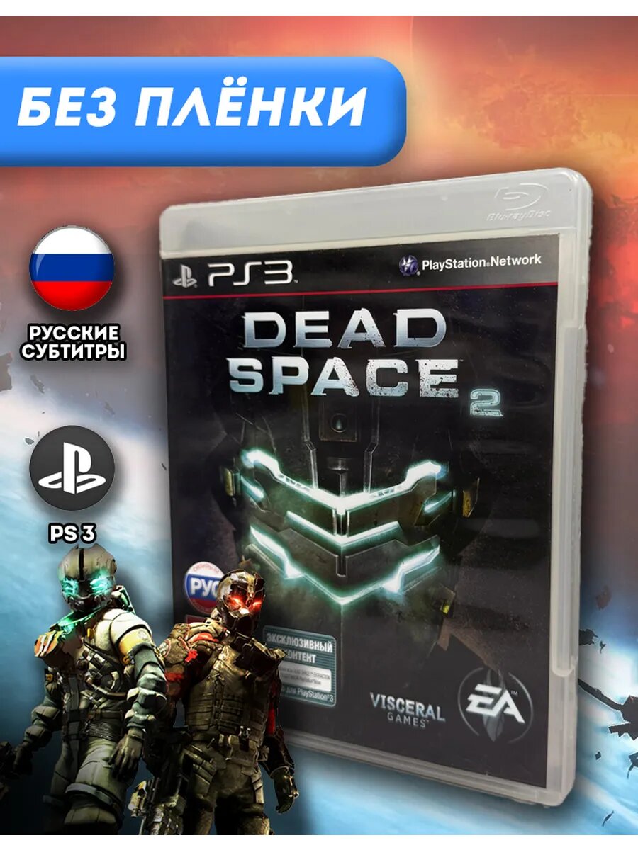 Dead Space 2 для PlayStation 3 (PS3)