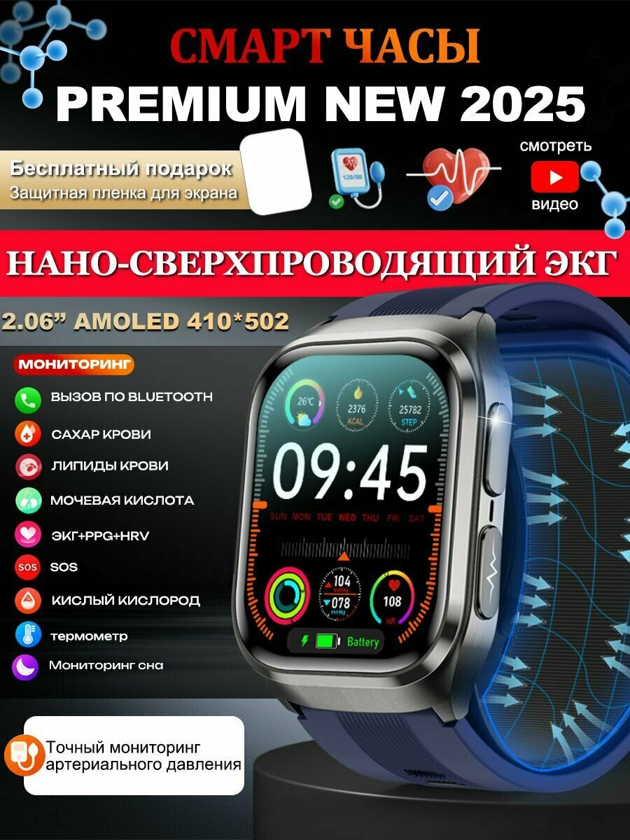 Манжетные смарт-часы Health Watch здоровья с точным измерением давления, круглосуточным мониторингом пульса, кислорода, температуры и удалённым контролем