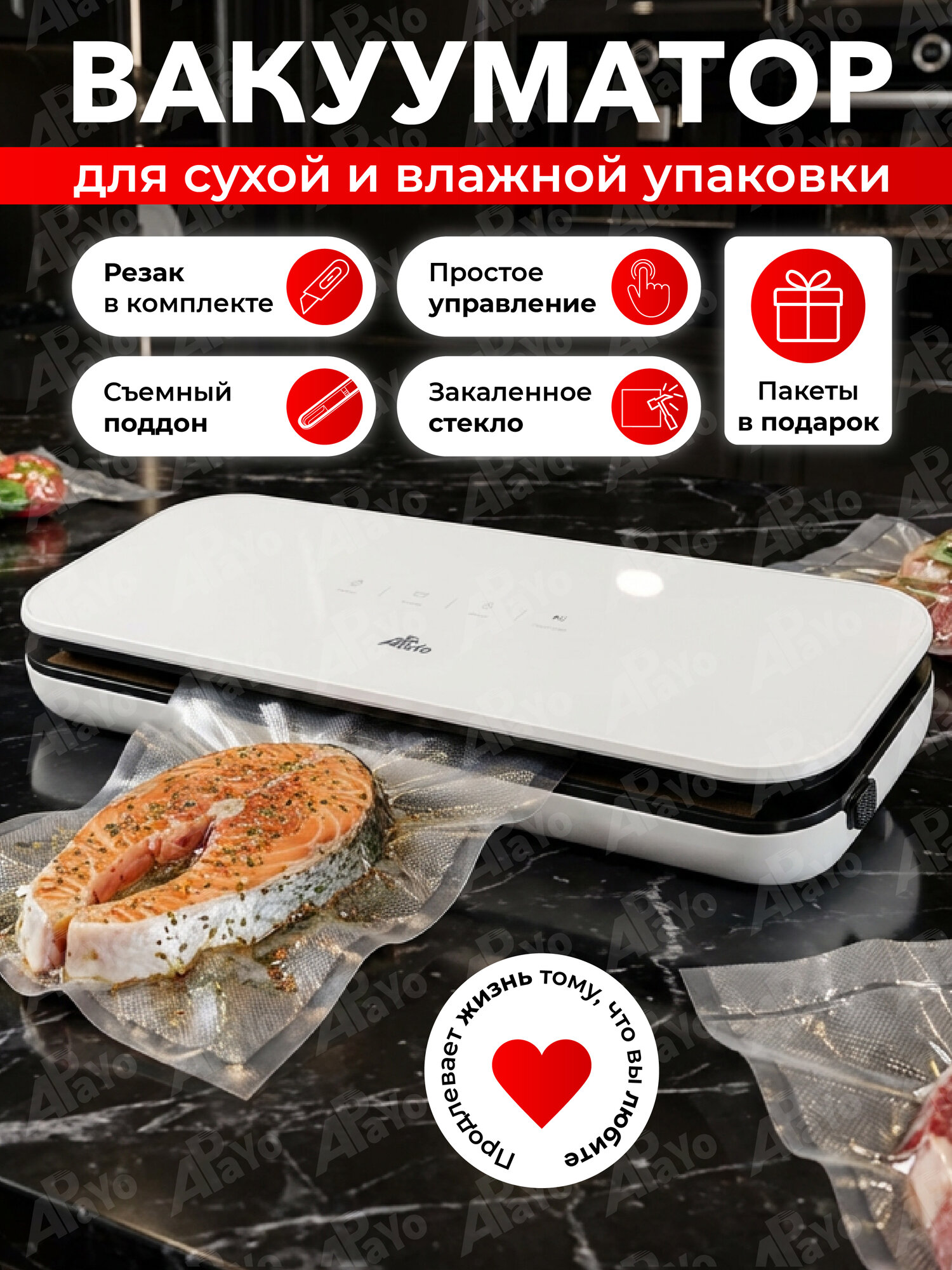 Вакуумный упаковщик, Запайщик пакетов, Вакууматор для продуктов, белый