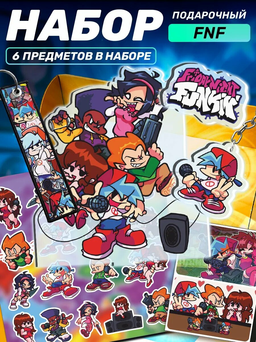 Подарочный набор Friday night funkin
