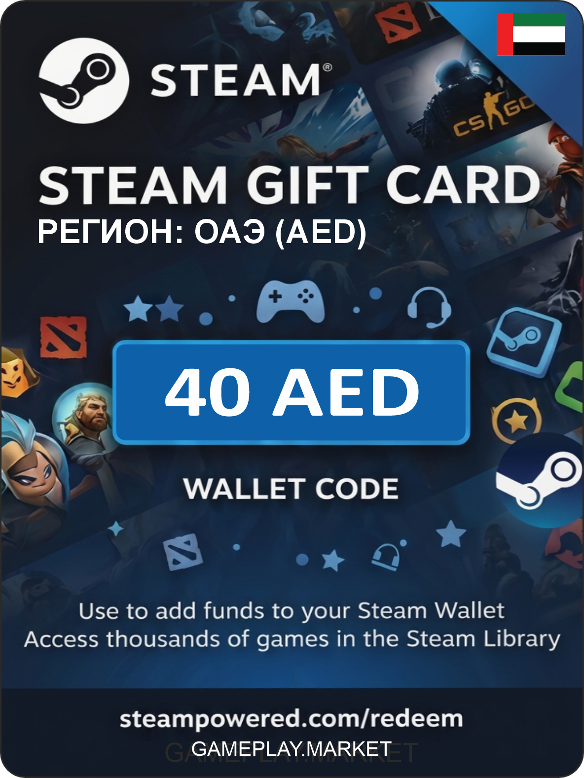Подарочная карта Steam 40 AED Арабские Эмираты / Steam Gift Card 40 AED United Arab Emirates
