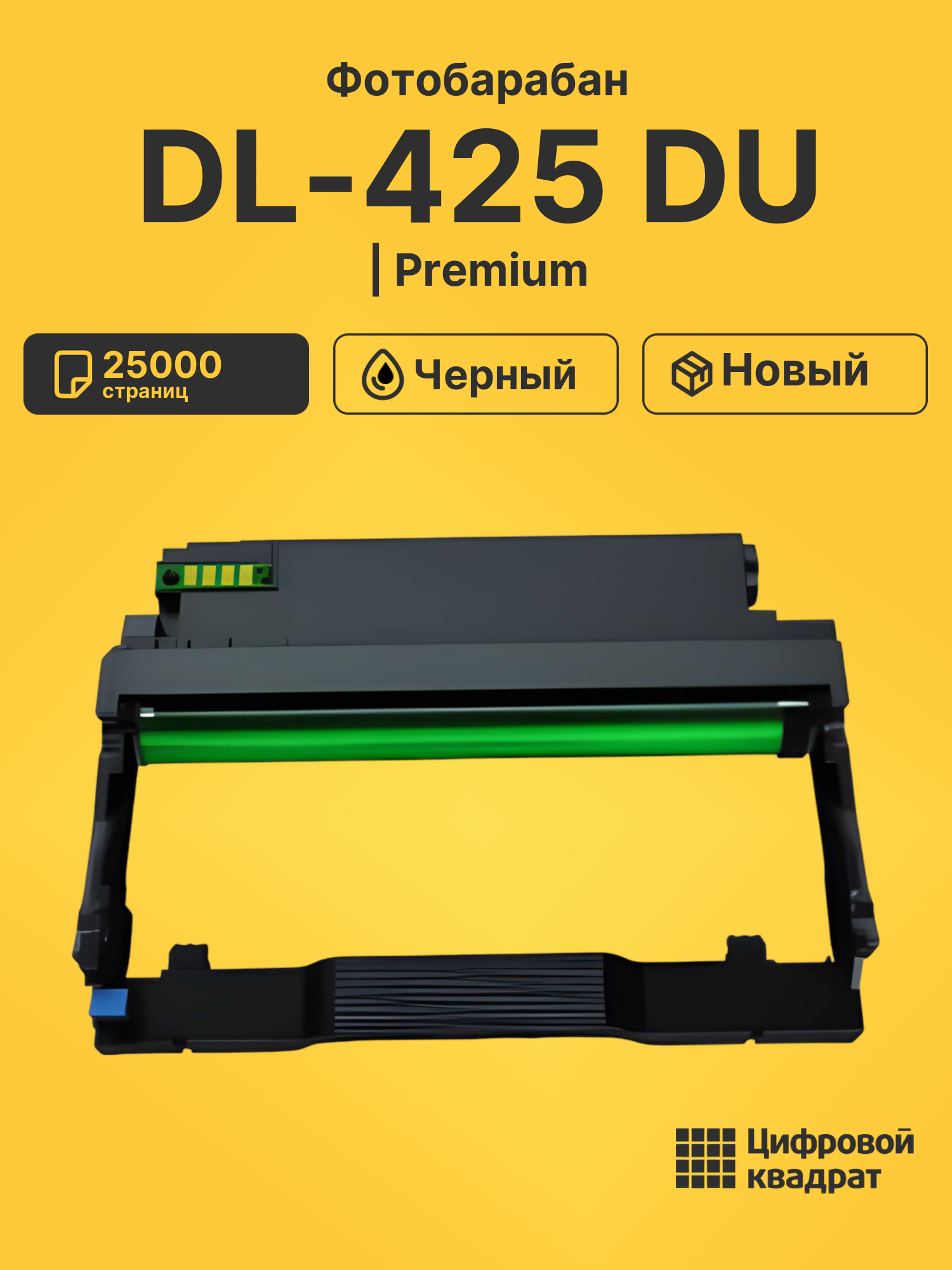 Фотобарабан DL-425 DU для принтеров M7105DN, M7105DW, P3305DN, P3305DW черный