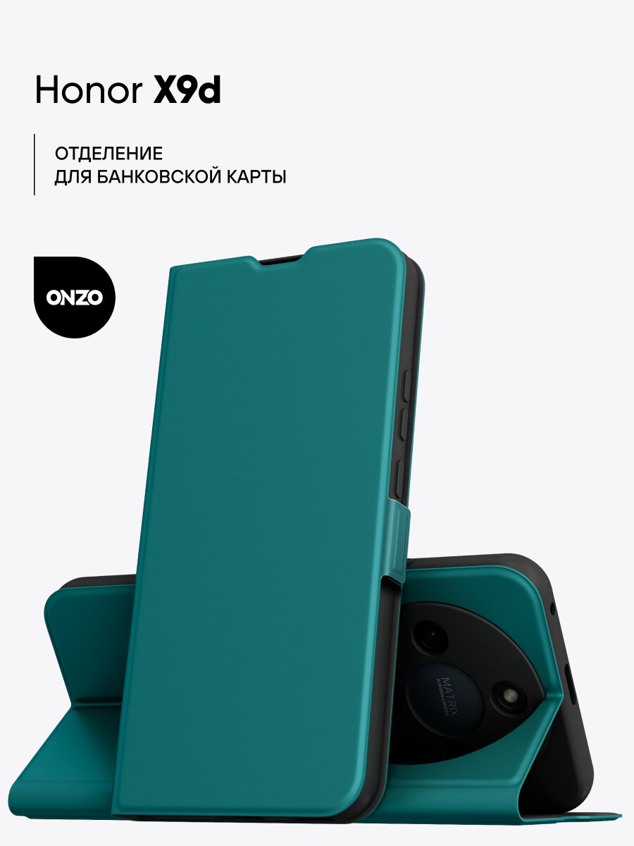Чехол книжка для Honor X9d / Хонор Х9Д из искусственной кожи, с карманом для карт, бирюзовый
