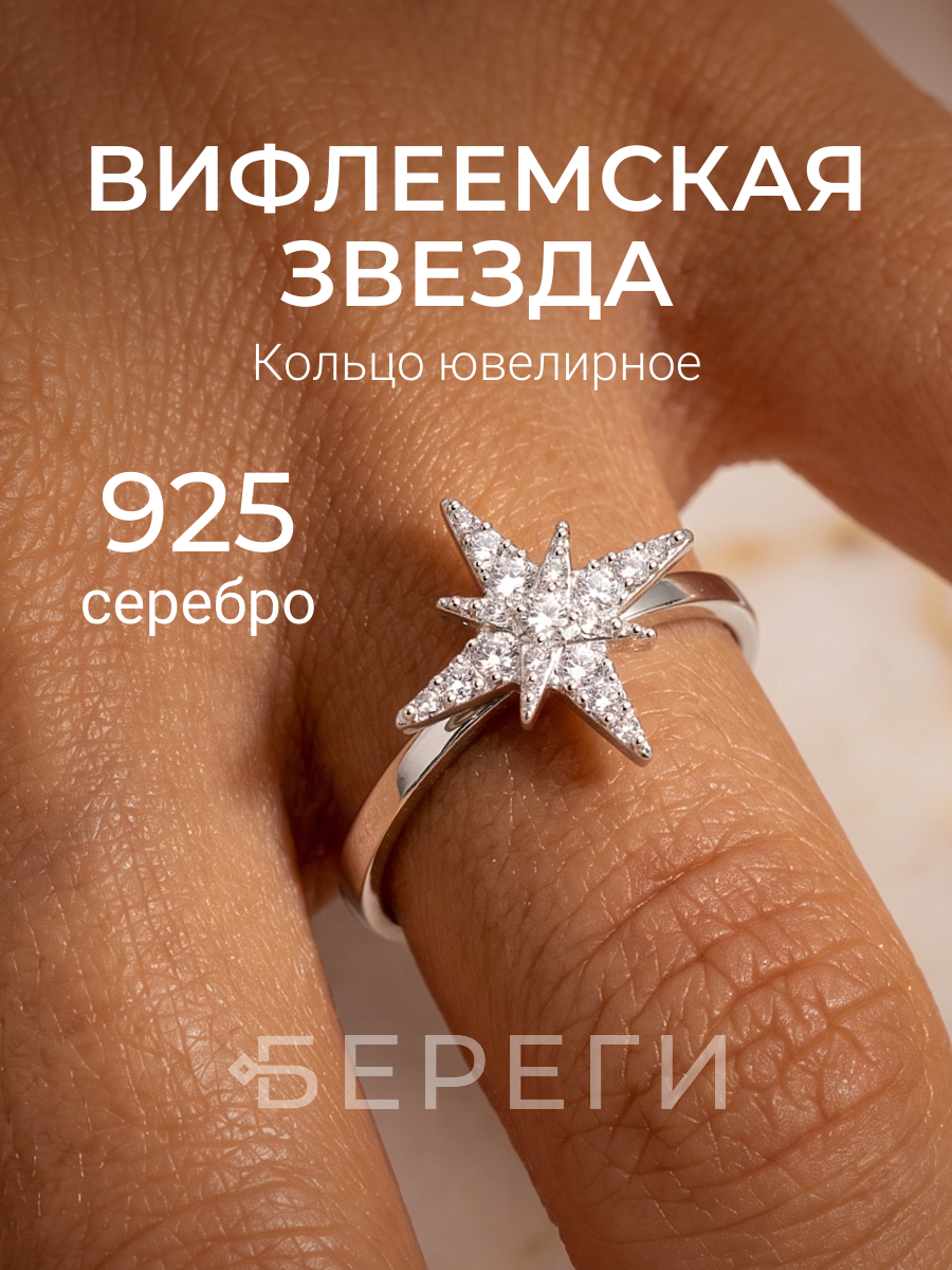 Кольцо на фалангу, тонкое, серебро, 925 проба, фианит