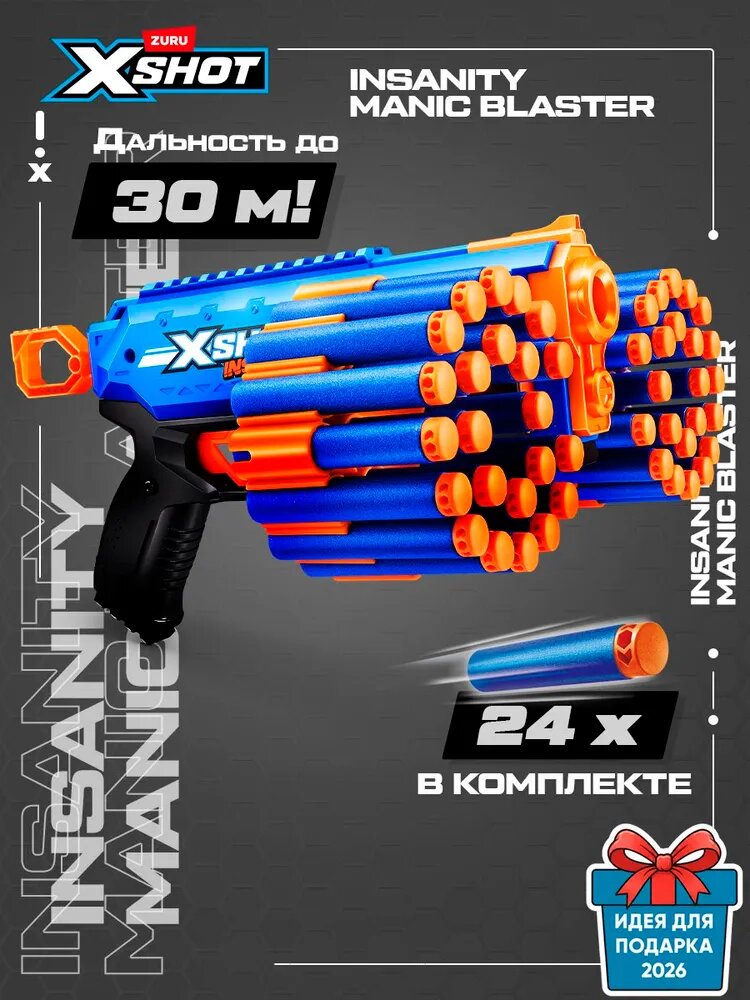 Большой игрушечный пистолет 24 мягкие пули, Бластер ZURU X-Shot Insanity Manic Blaster, игрушки для мальчиков, 3 , 36603