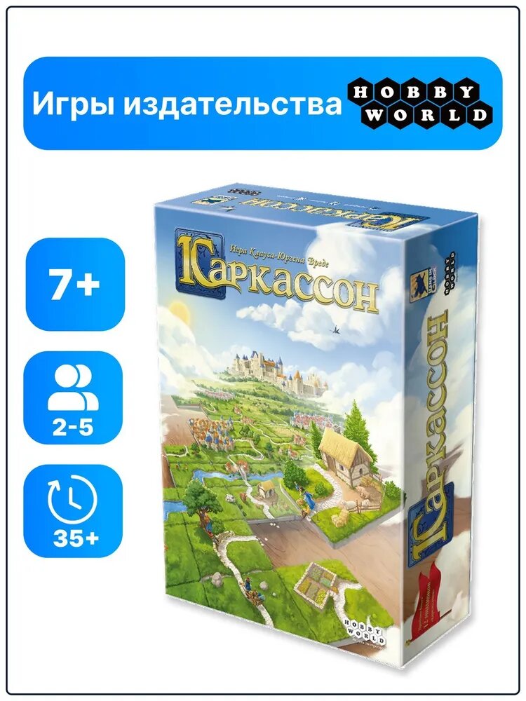 Настольная игра Каркассон