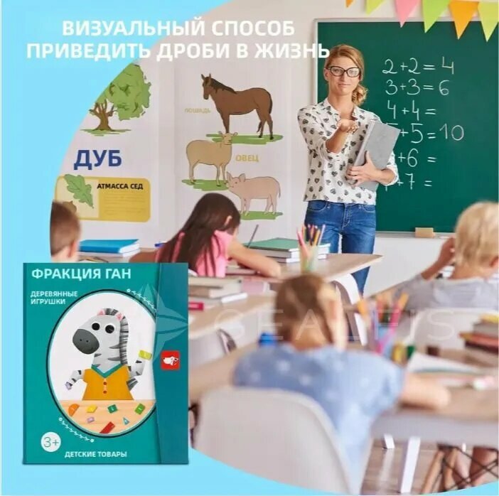 Обучающая игра для детей с трёх лет "Дроби и Проценты", рабочая тетрадь пиши-стирай с маркером, математические игры для детей, изучение цифр, счета