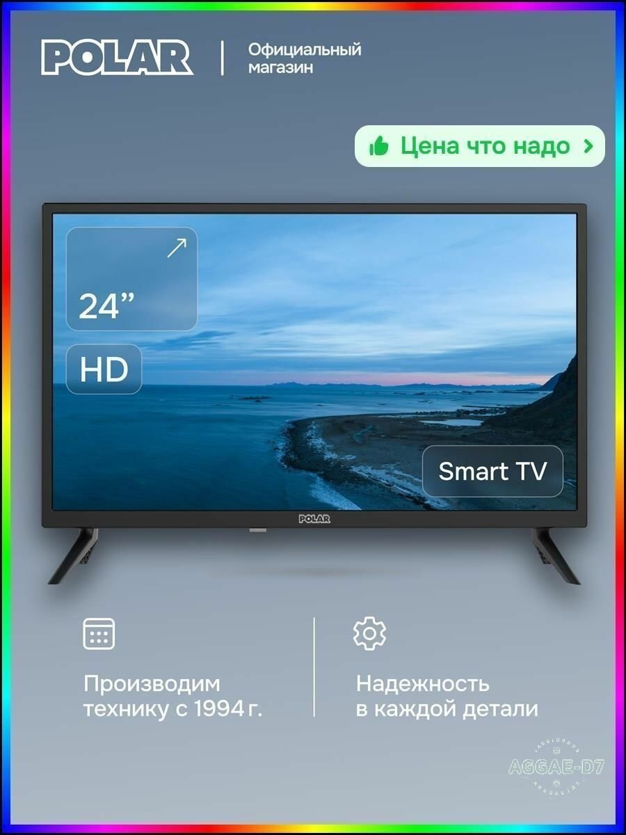 Телевизор P24L52T2CSM 24 HD, черный, белый