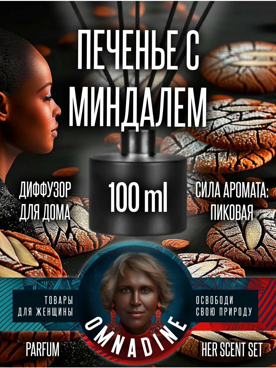Печенье миндальное к кофе