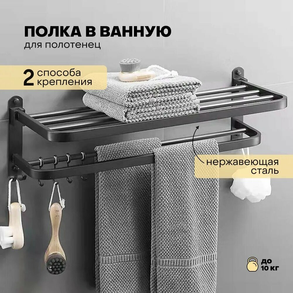 Полка Прямая, 24х50х19 см