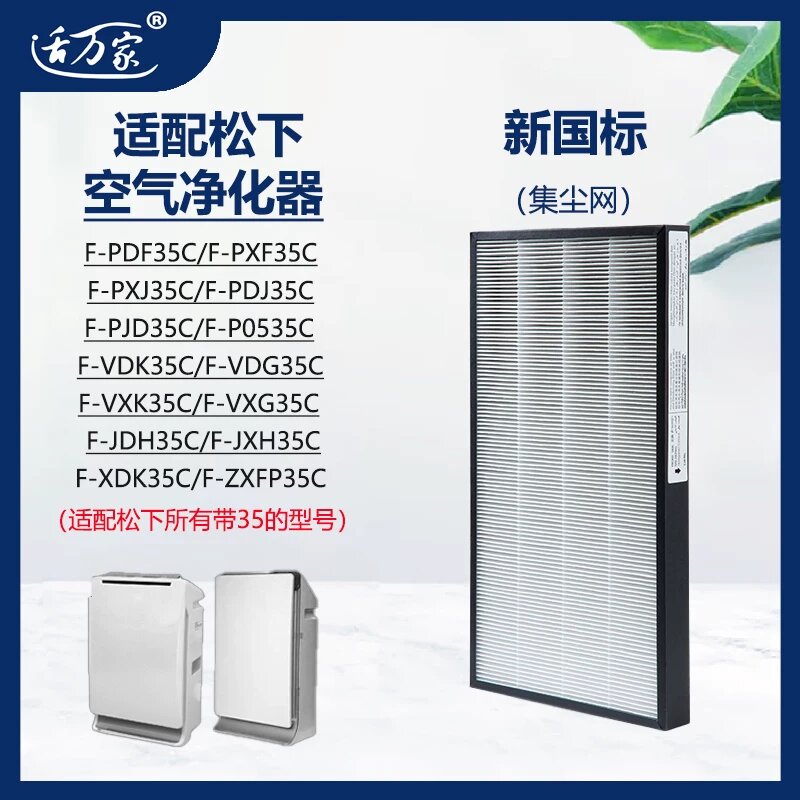 Совместим с фильтрующим элементом очистителя воздуха Panasonic PDF35/VDG/VXG/PXJ/50X/70/71/90C, сетчатый фильтр.
