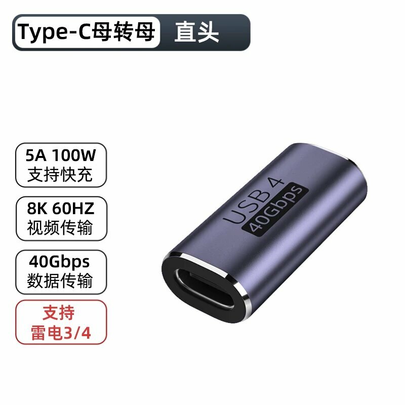Кабель USB-C к USB-C с прямым штекером, C-женский к C-женскому, скоростью 40 Гбит/с, поддержкой 8K 60Гц и PD100W