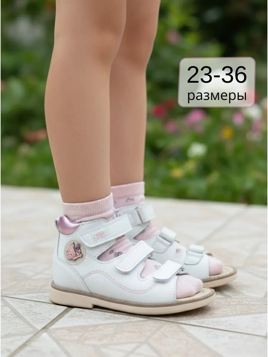 Сандалии