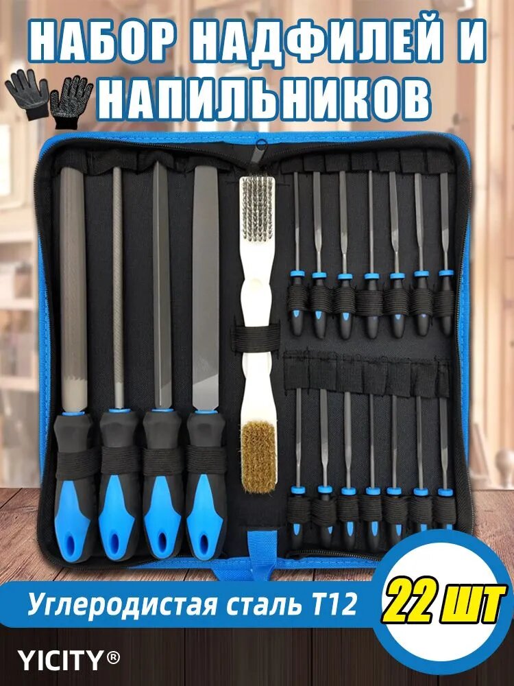 Набор металлических напильников, 20 предметов, кованая легированная сталь премиум-класса T12, с проволочной щеткой для чистки, поставляется с футляром для переноски