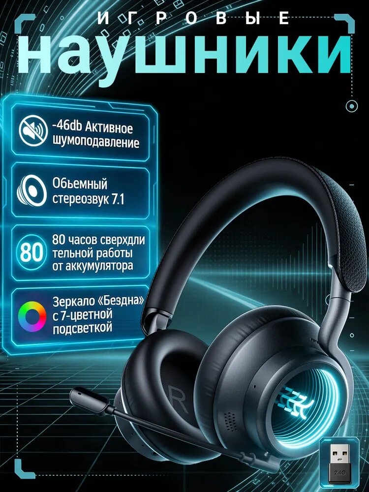 Игровая гарнитура GX-01 беспроводная: 3 режима подключения (2.4G USB/Bluetooth/3.5 мм), совместимость с PS4, PC, Switch, Xbox One, смартфон, звук Dolby 7.1, встроенный микрофон наушники
