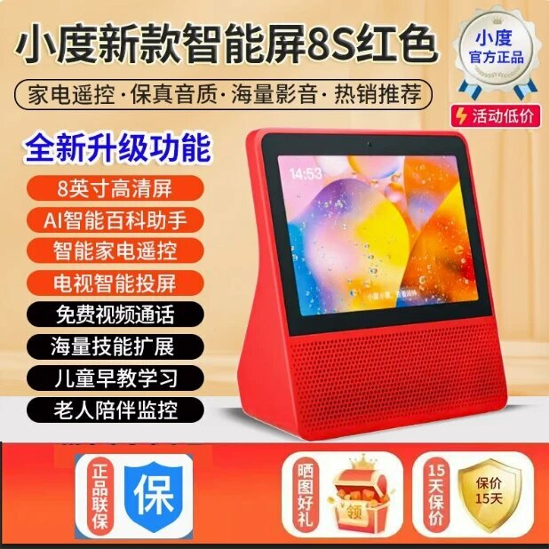 Умный экран Xiaodu X8, обновленная версия 8C/X9pro, колонка, модель 2025 года, обучающая машина Xiaodu 1S для пожилых