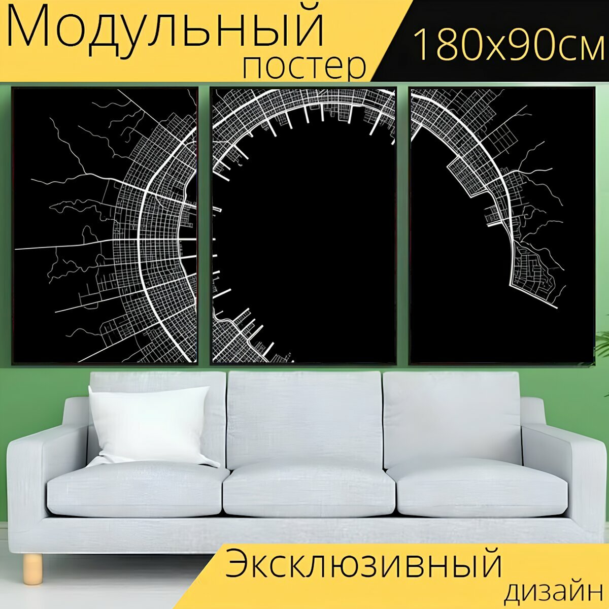 Модульный постер "Абстрактная круговая карта города. Минималистичная черно-белая городская схема в виде полукольца с тонкими линиями." 180 x 90 см. для интерьера на стену в тубусе
