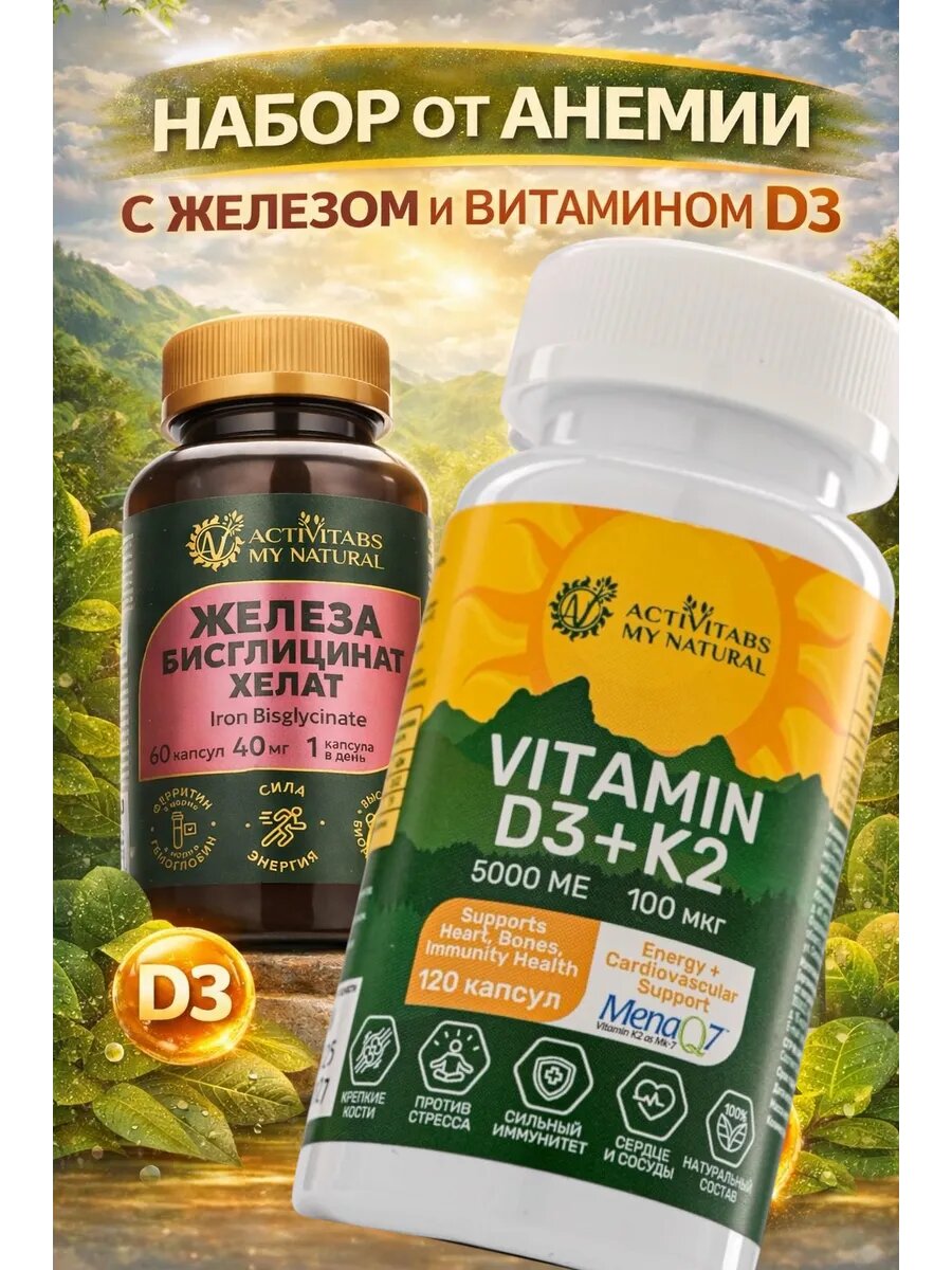 Vitamin d3+ k2 chelated iron
