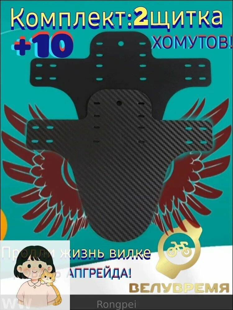 Велокрыло