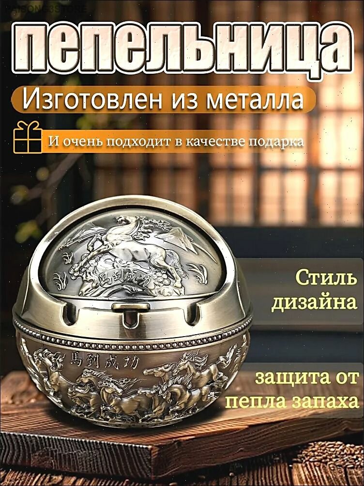 Пепельница с крышкой для дома бездымная / пепельница для автомобиля
