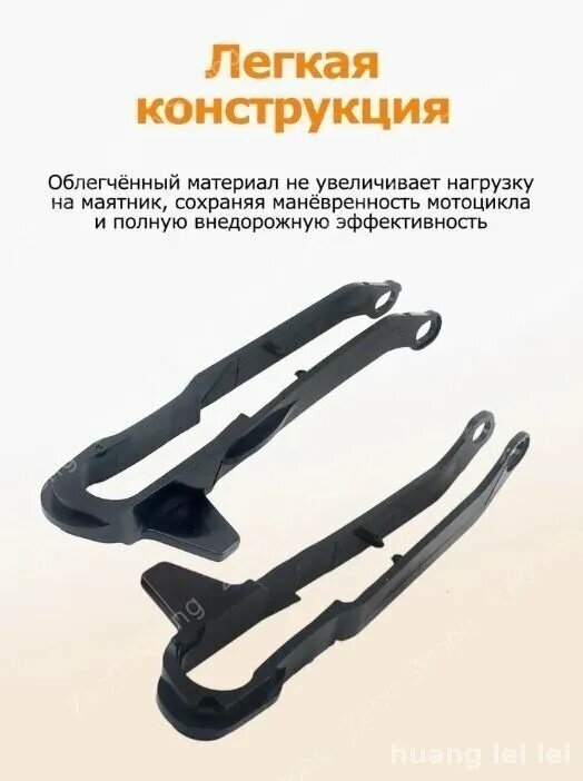 Эксклюзивный слайдер приводной цепи Regulmoto ZR Sport 003 20/21 Athlete ТЕ для эндуро и кроссовых мотоциклов