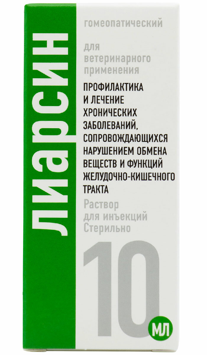 Лиарсин гомеопатический препарат для коррекции метаболических процессов, профилактики и лечения заболеваний органов желудочно-кишечного тракта, раствор для инъекций, 10 мл — фото 1