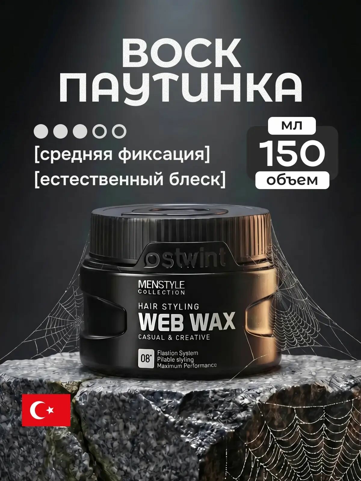 Воск паутинка для волос Ostwint 150 мл