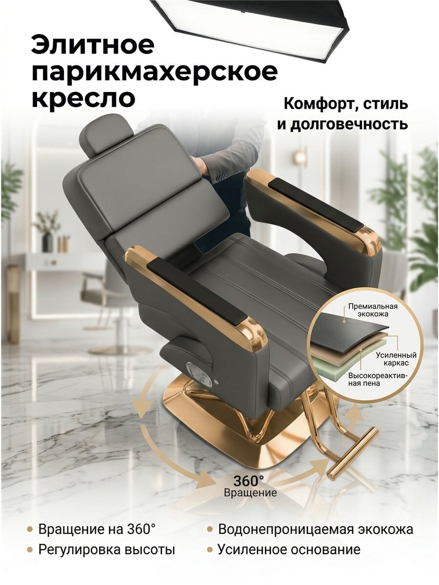 Парикмахерское кресло, которое можно поднимать и опускать, откидывающееся кресло-качалка, подходит для: парикмахерской