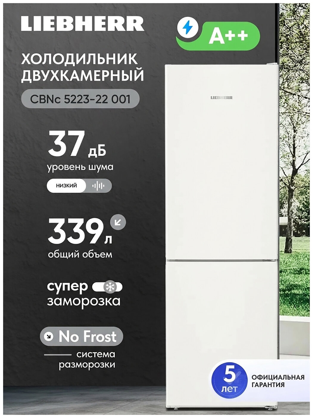 Двухкамерный холодильник Liebherr CBNc 5223-22 001 BioFresh No frost, белый