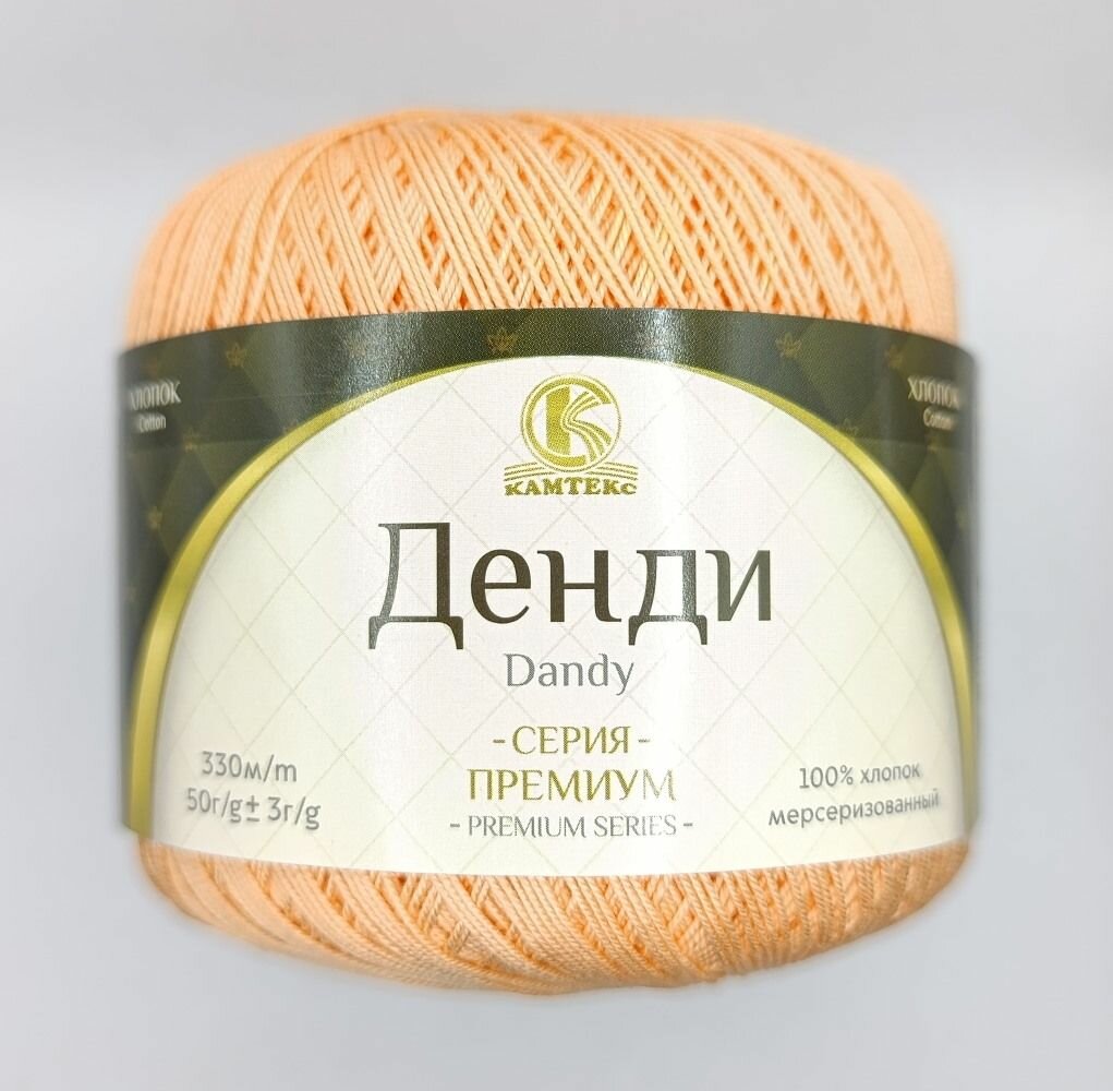 Пряжа для вязания Камтекс Денди 036 абрикос 50 гр/330 м 100% длинноволокнистый мерсеризованный хлопок